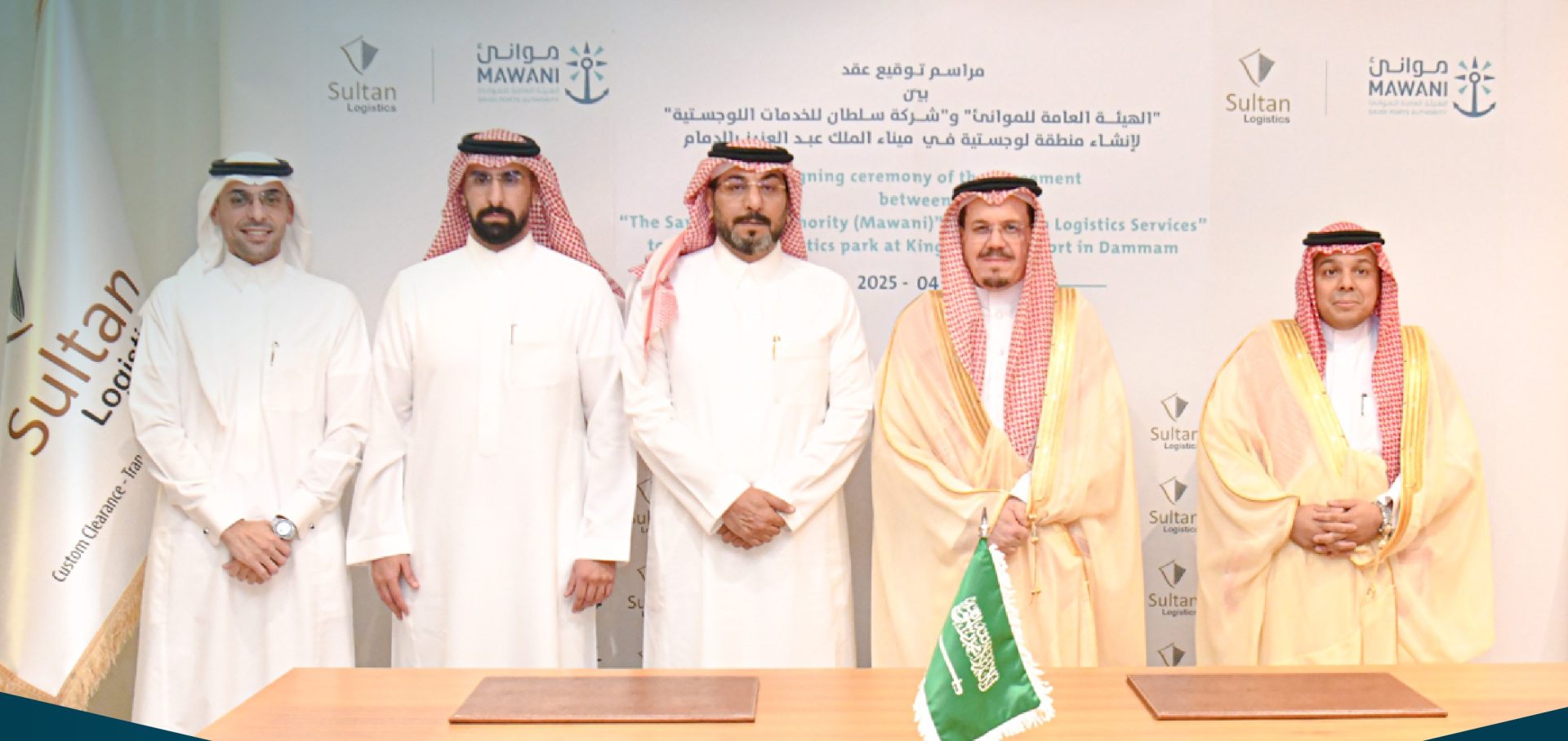 Mawani, Sultan Logistics partner for logistics park